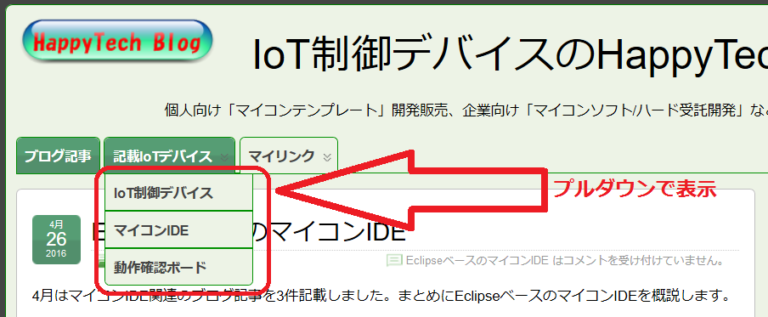 記載IoTデバイス、IDE、テンプレート動作ボード一覧追加 - IoT MCUのHappyTech