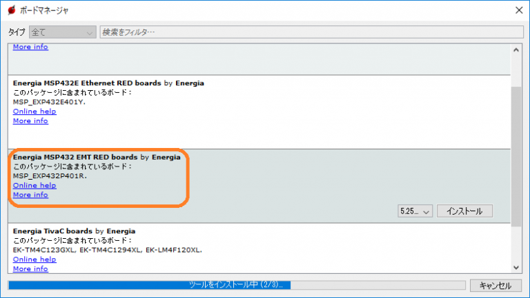 TI）MSP432オープンプラットフォーム開発環境：Energia IDE - IoT MCUのHappyTech