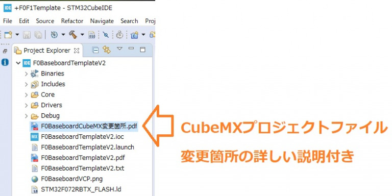 STM32FxテンプレートV2発売 - IoT MCUのHappyTech