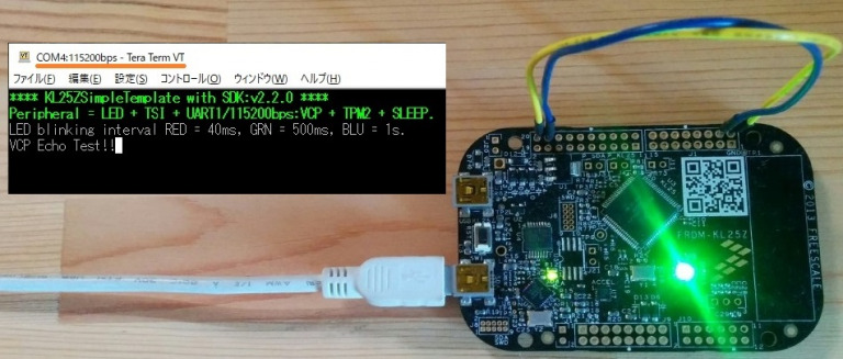 FRDM-KL25Z VCOMの使い方 - IoT MCUのHappyTech