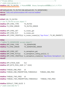 Azure RTOS習得(5)：Mutexとセマフォ - IoT MCUのHappyTech