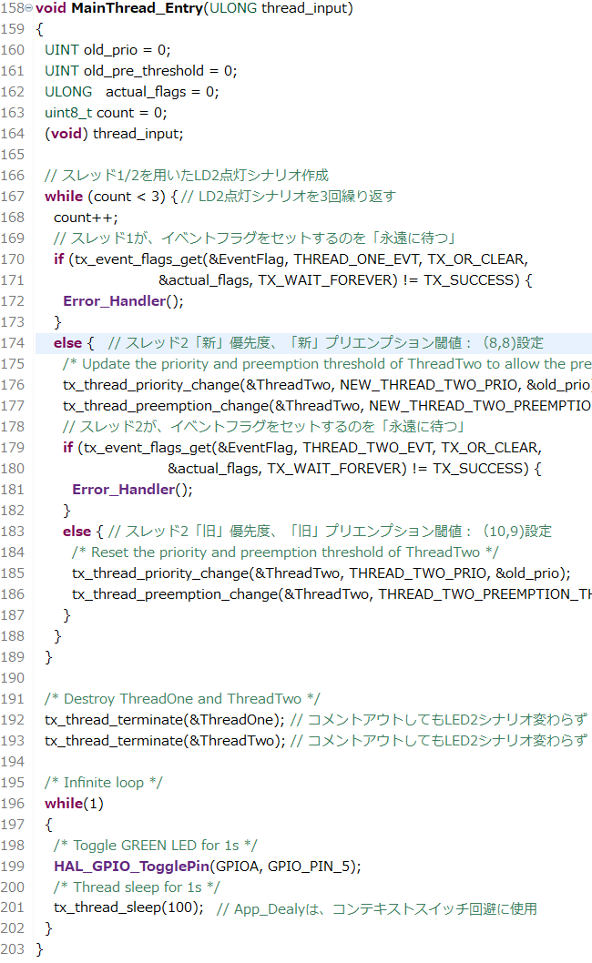 Azure RTOS習得(2)：Azure RTOS ThreadXサンプルコード - IoT MCUのHappyTech