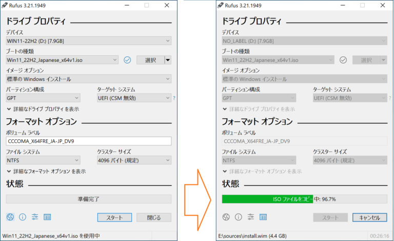 Surface Pro 4 Windows 11 22H2手動アップグレード - IoT MCUのHappyTech