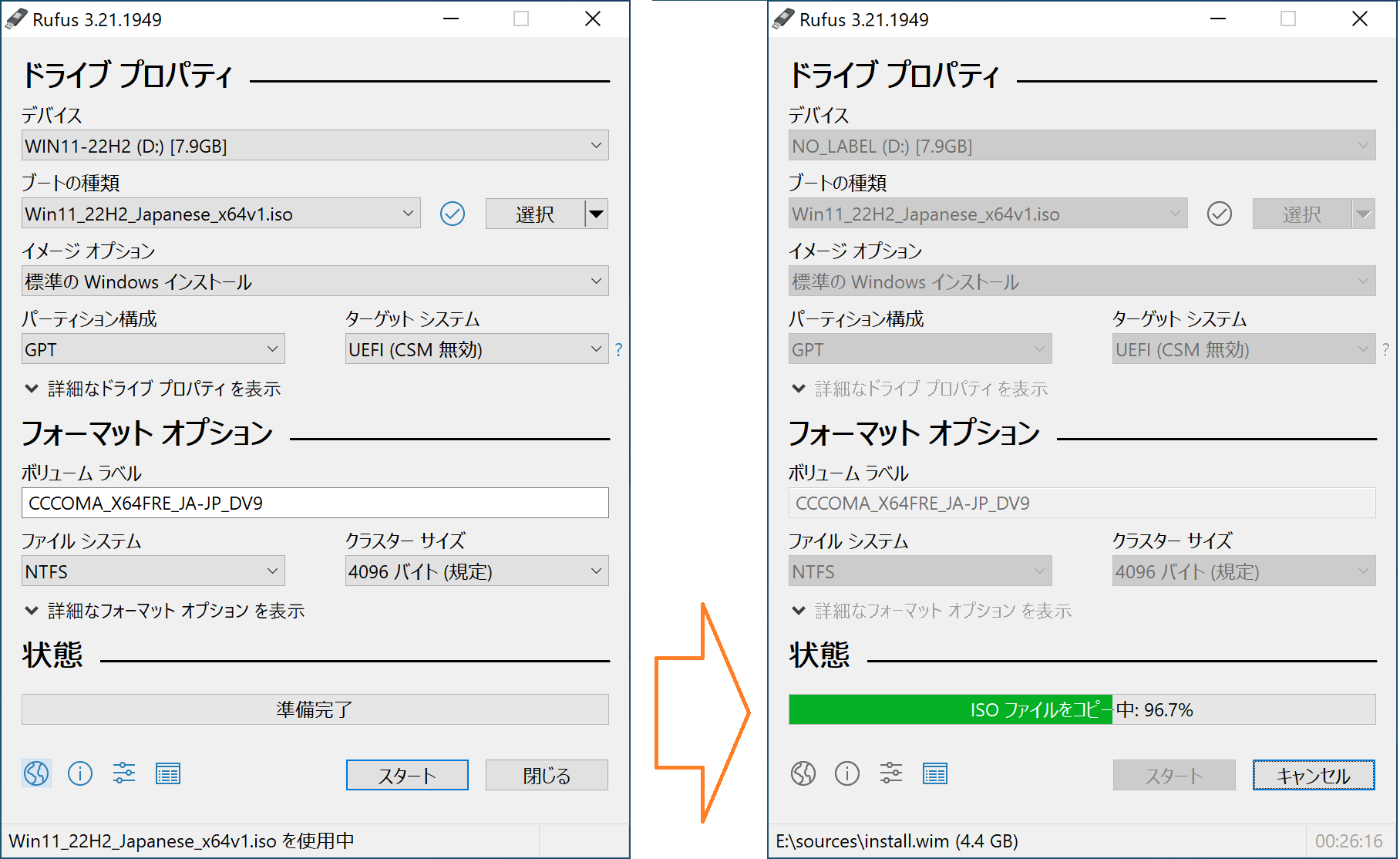 Win10アプリとデータ維持しWin11 24H2アップグレード（Rufus総集編） - IoT MCUのHappyTech