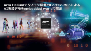AI MCU - IoT MCUのHappyTech